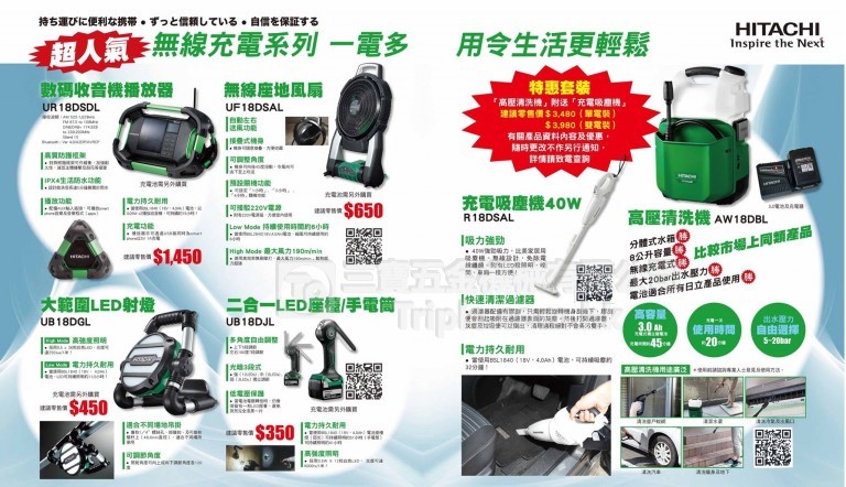 hitachi%e6%97%a5%e7%ab%8b-aw-18dbl-%e5%85%85%e9%9b%bb%e5%bc%8f%e9%ab%98 ...